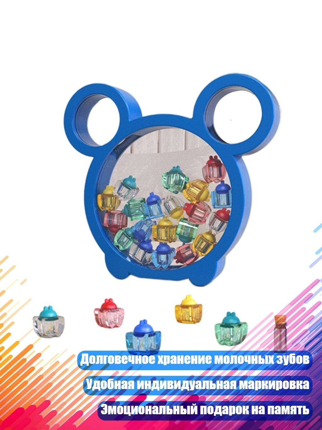 Контейнер для молочных зубов, Синий - коробка для молочных зубов медведя