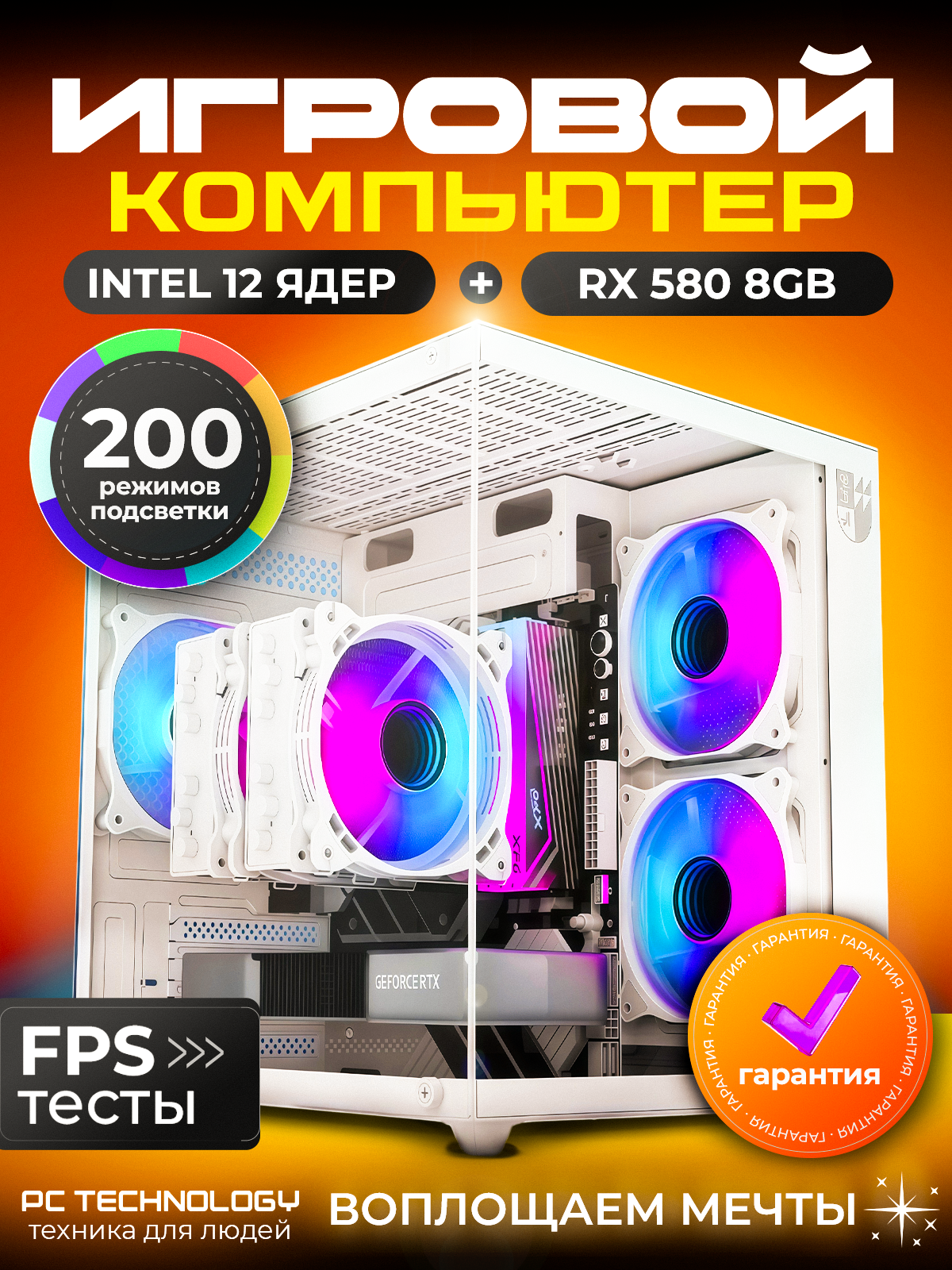 Игровой компьютер Intel Core i7 / AMD RX 580 8GB / 16GB DDR4 / 620 GB / игровой компьютер пк системный блок
