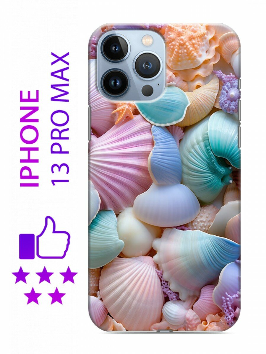 Чехол для Iphone 13 Pro Max с принтом Ракушки (Айфон 13 Про Макс)