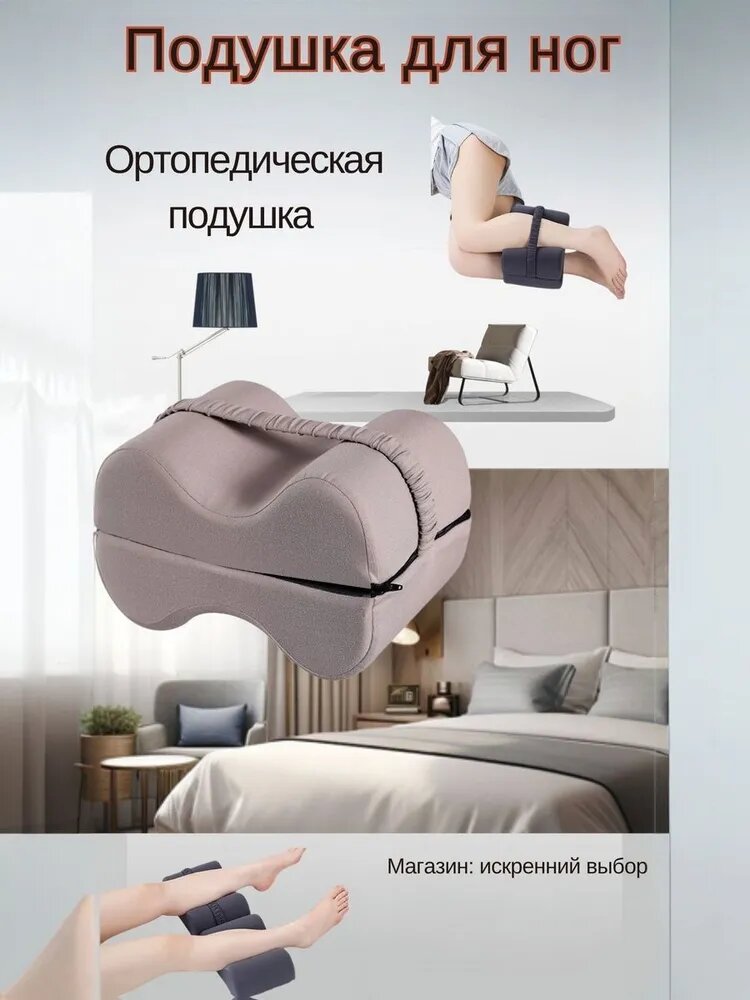 Ортопедическая подушка для ног, 180x270см, высота 17.1 см, для комфортного сна