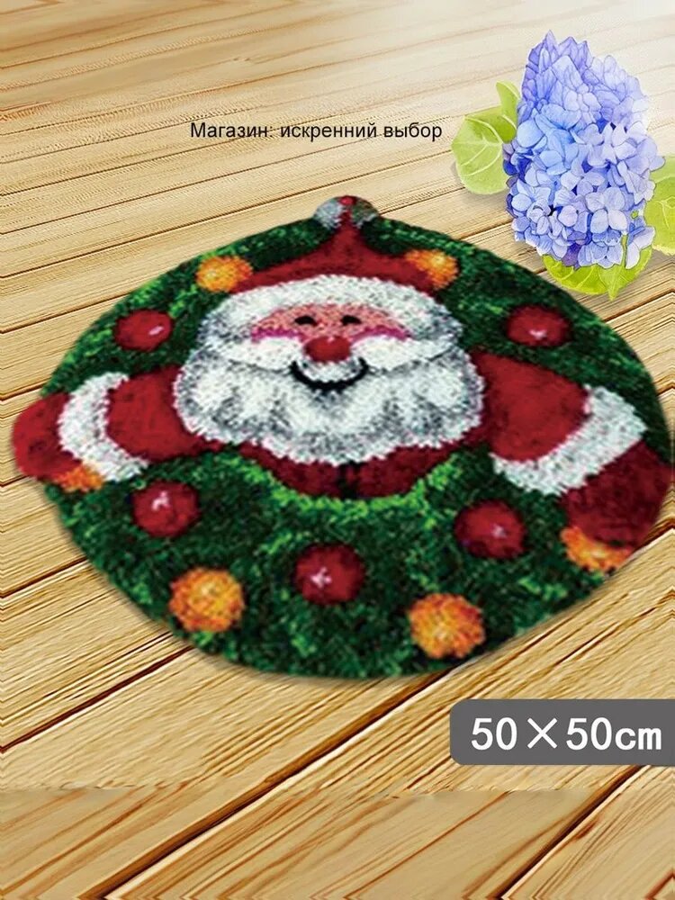 Ковер Наборы для вышивания 50 x 50 см, Вышивка в ковровой технике, Рождественский