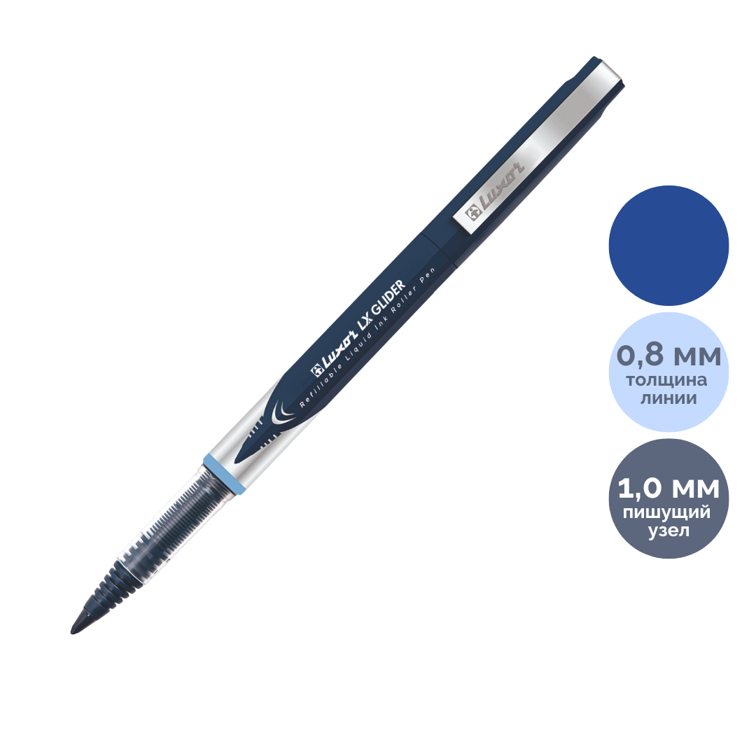 Ручка-роллер Luxor "LX Glider" синяя, сверхплавное письмо