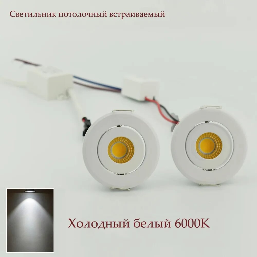 Светильник, 3 Вт