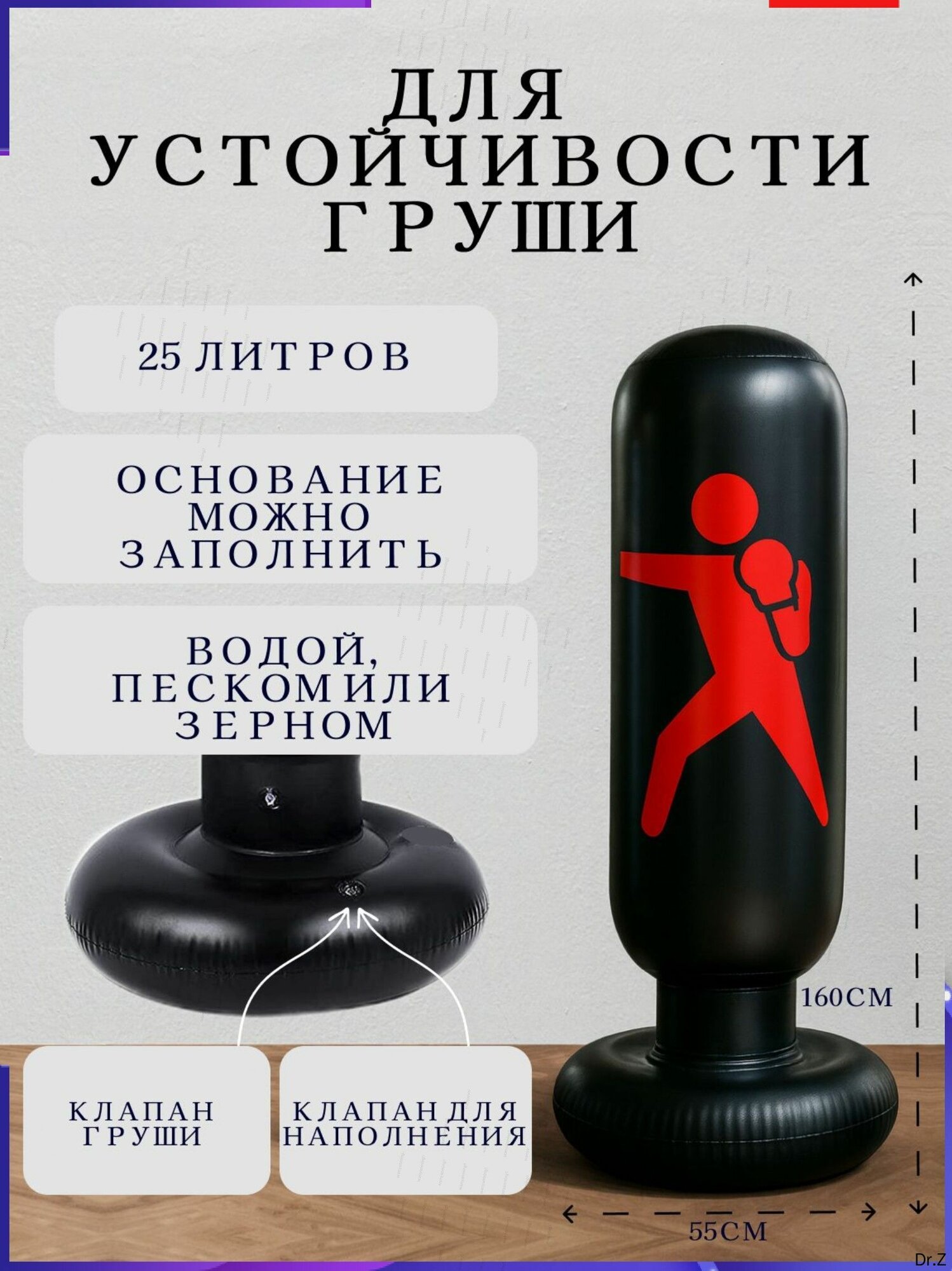Боксерская груша — фото 1