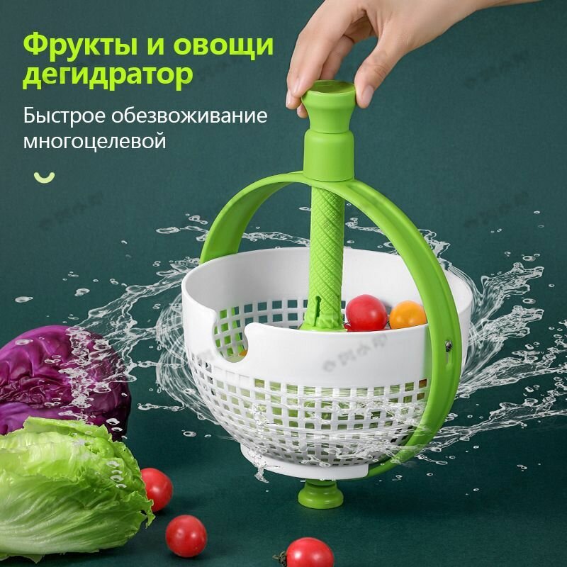 Кухонная сушилка для остатков влаги на поверхности очищенных овощей или фруктов, зеленая, 1 шт