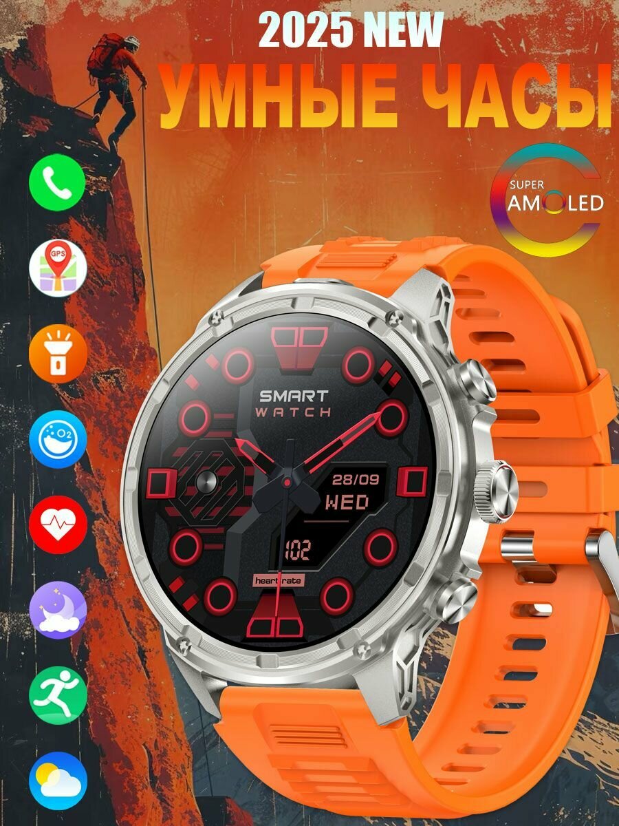 SACOSDING Смарт-часы, 52mm, Оранжевый кремний