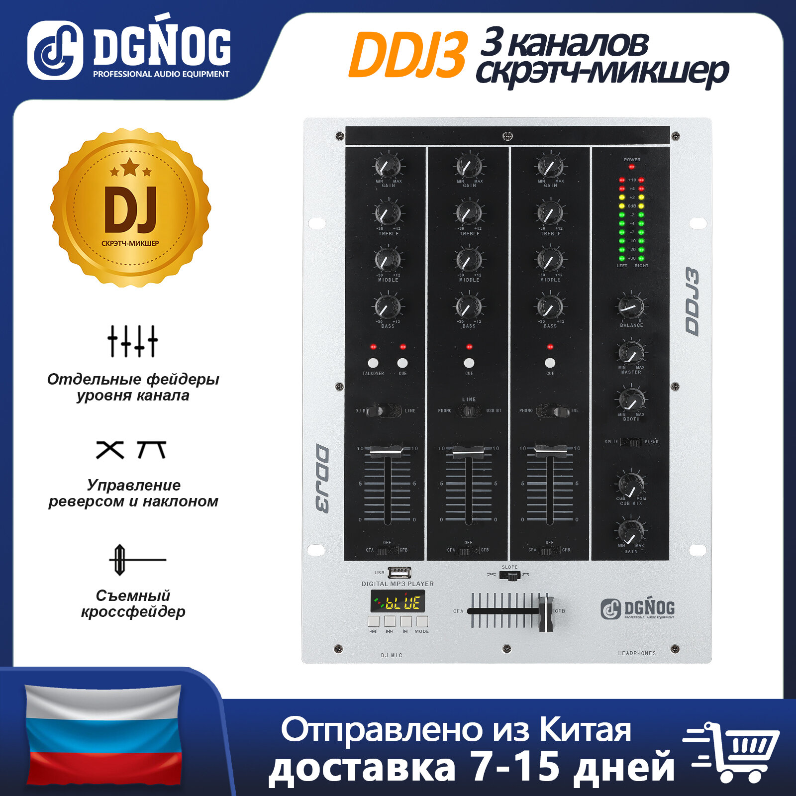 DGNOG 3-канальный DJ контроллер DDJ3USB микшерный пульт для диджеев