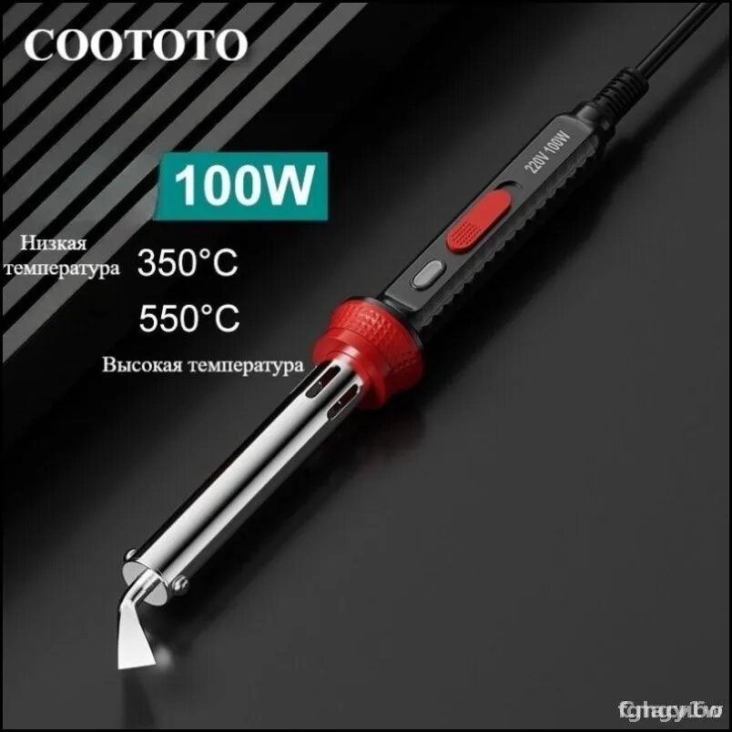 Паяльник COOTOTO 100 Вт с керамическим нагревателем, регулировкой температуры, 1 предмет