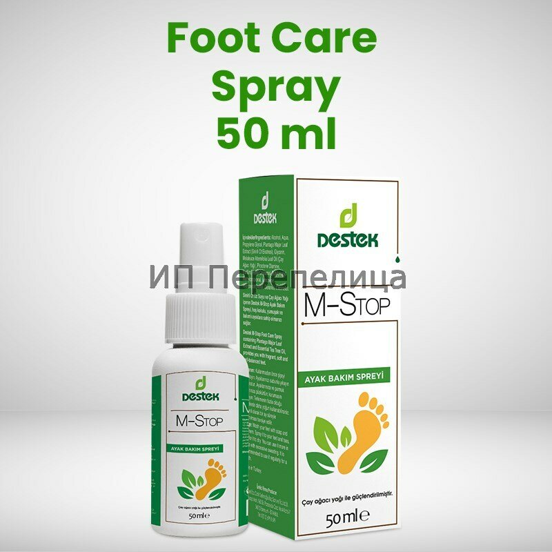 Спрей для стоп против грибка, против запаха пота DESTEK 50 , Турция