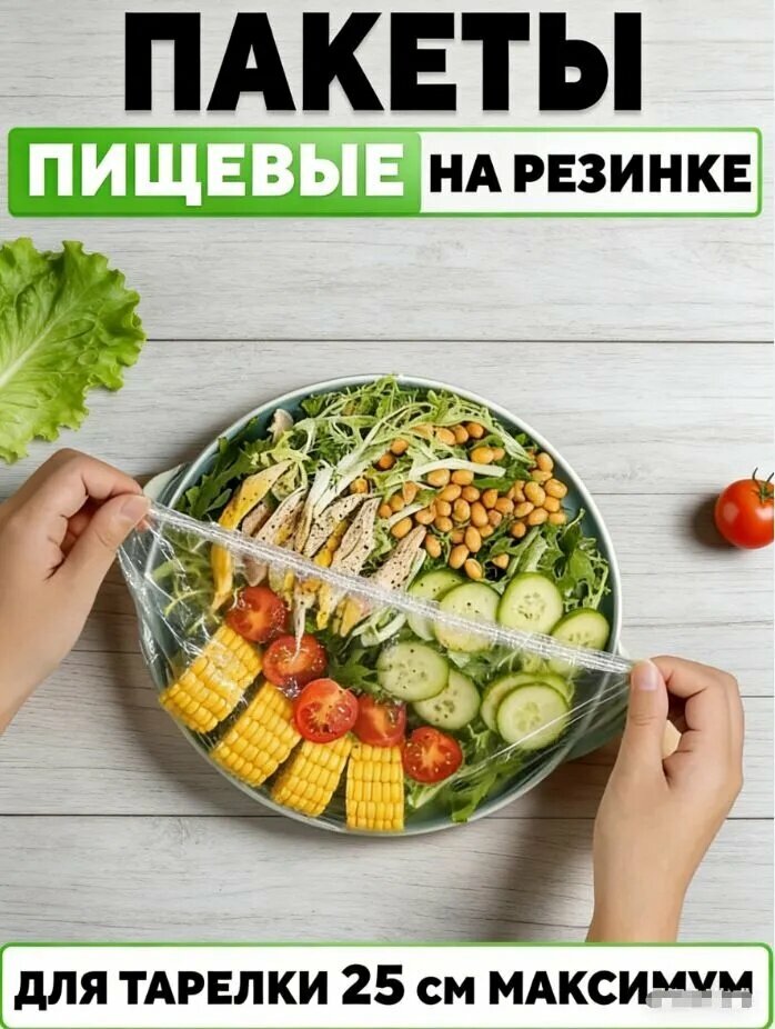 Пакет для продуктов, 36 см