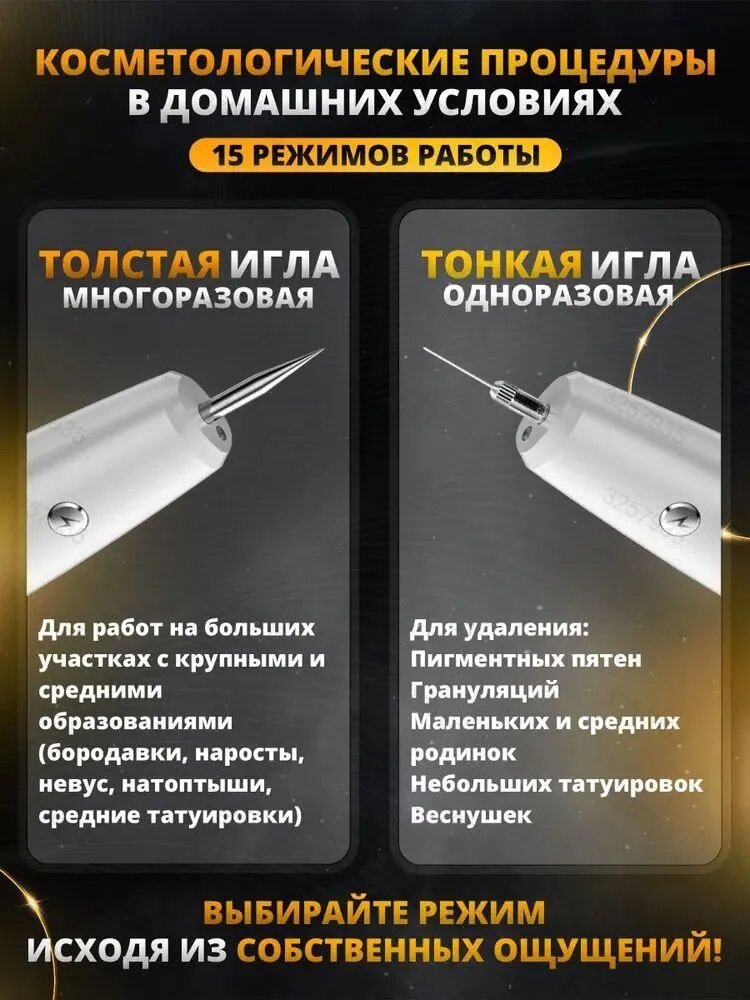 Косметологический комбайн D30+ для удаления папиллом и бородавок на лице и коже с 10 иглами — фото 1