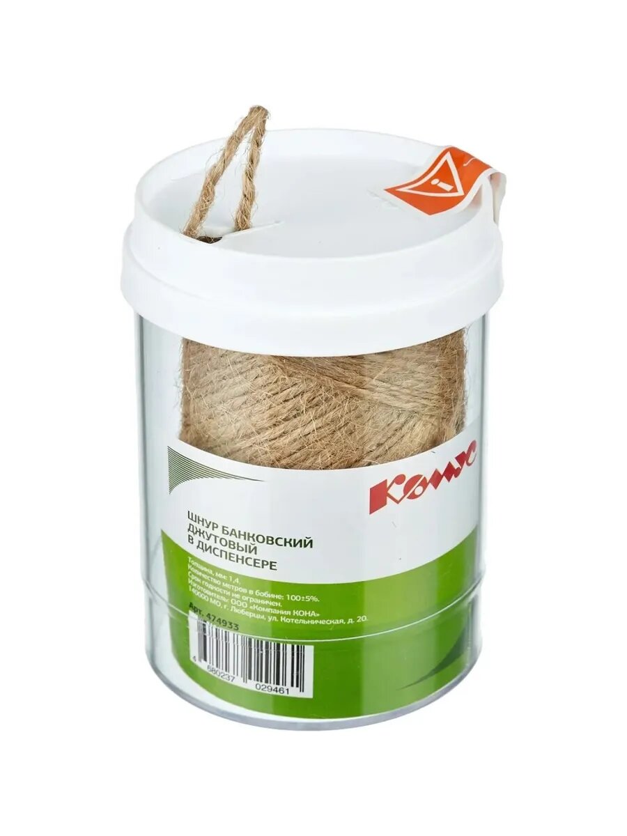 Джутовый шнур в диспенсере, 100 м