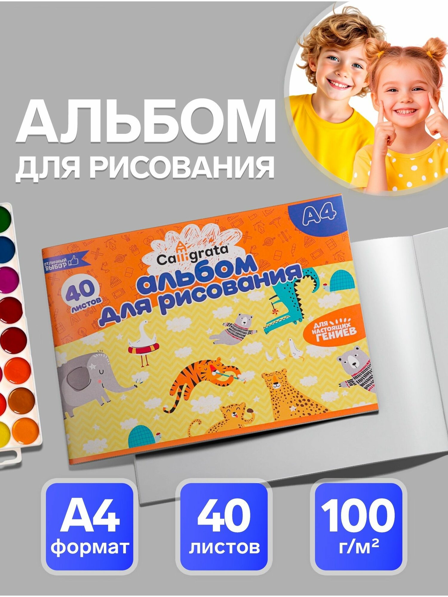 Набор альбомов для рисования 5 шт. по 40 листов, А4, на скрепке, обложка офсет, блок офсет 100 г/м2