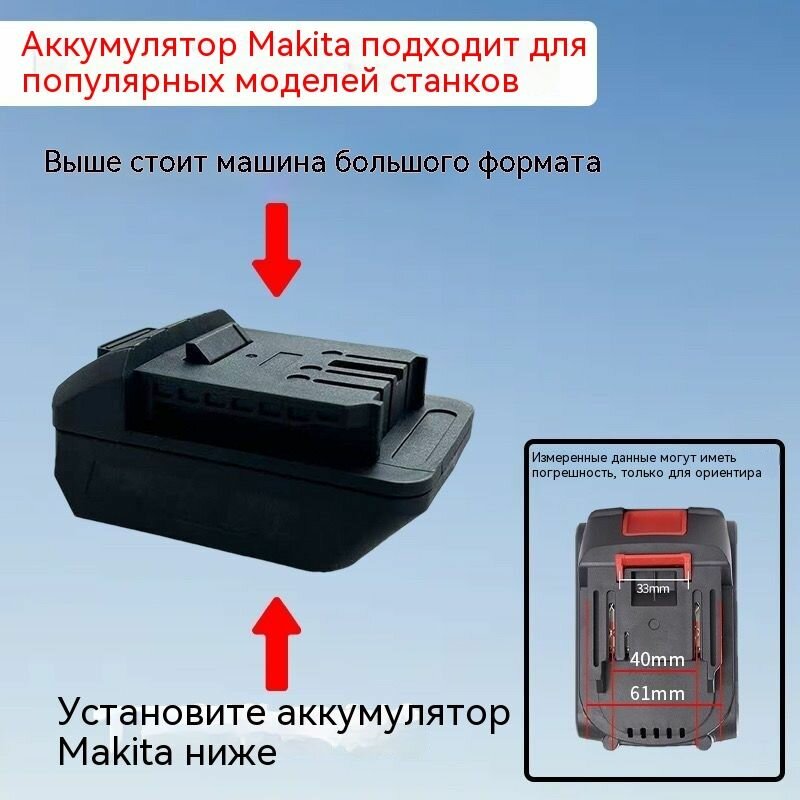 Адаптер Makita на DeVon и Dongcheng переходник для аккумулятора 18V 20V под инструменты с разъемами BSL DXT совместим с батареями Makita LXT-Peng-3.3cxj-yan