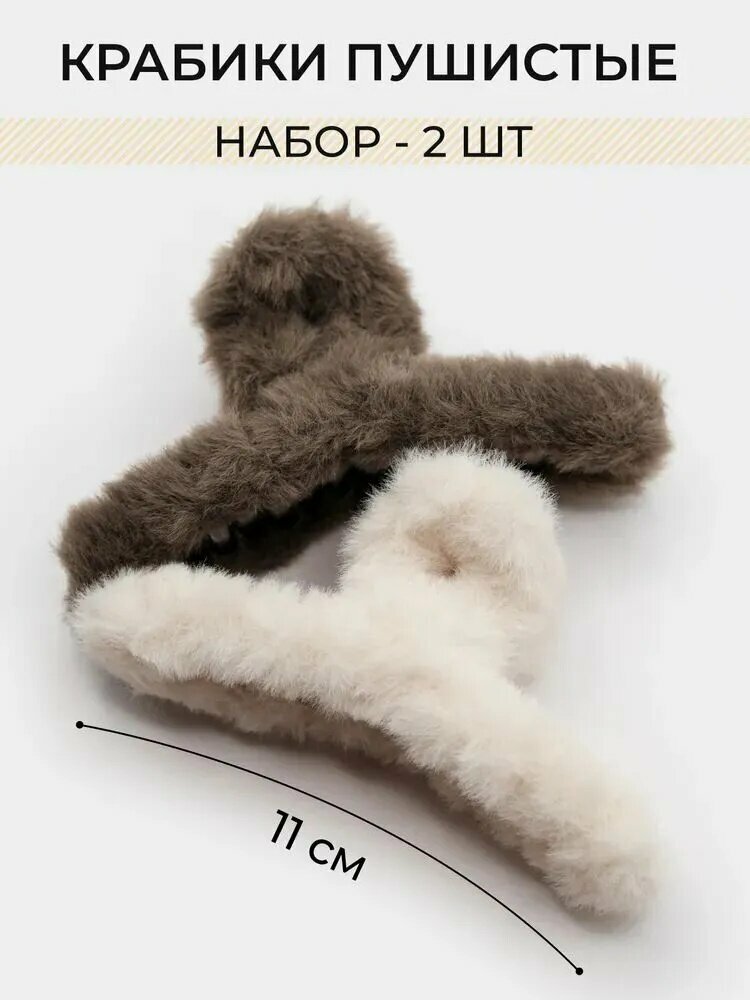 Заколка для волос 2 шт.