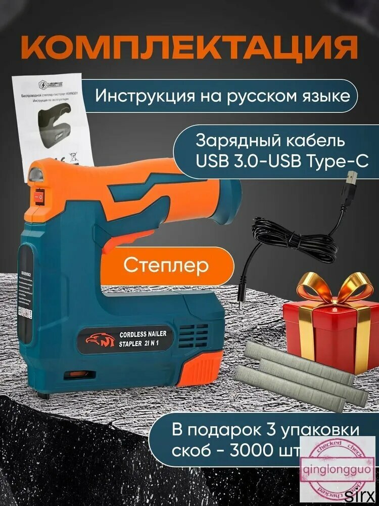 Степлер строительный — фото 1