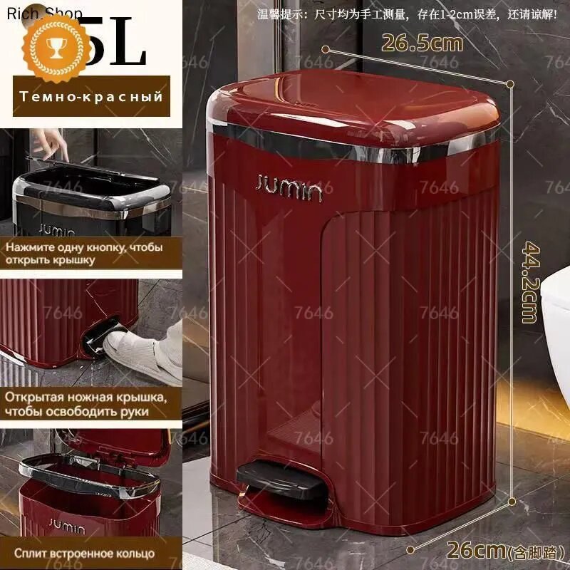 Мусорное ведро Jumin 25 л с педалью для дома и офиса, прямоугольное, красное, 1 шт.