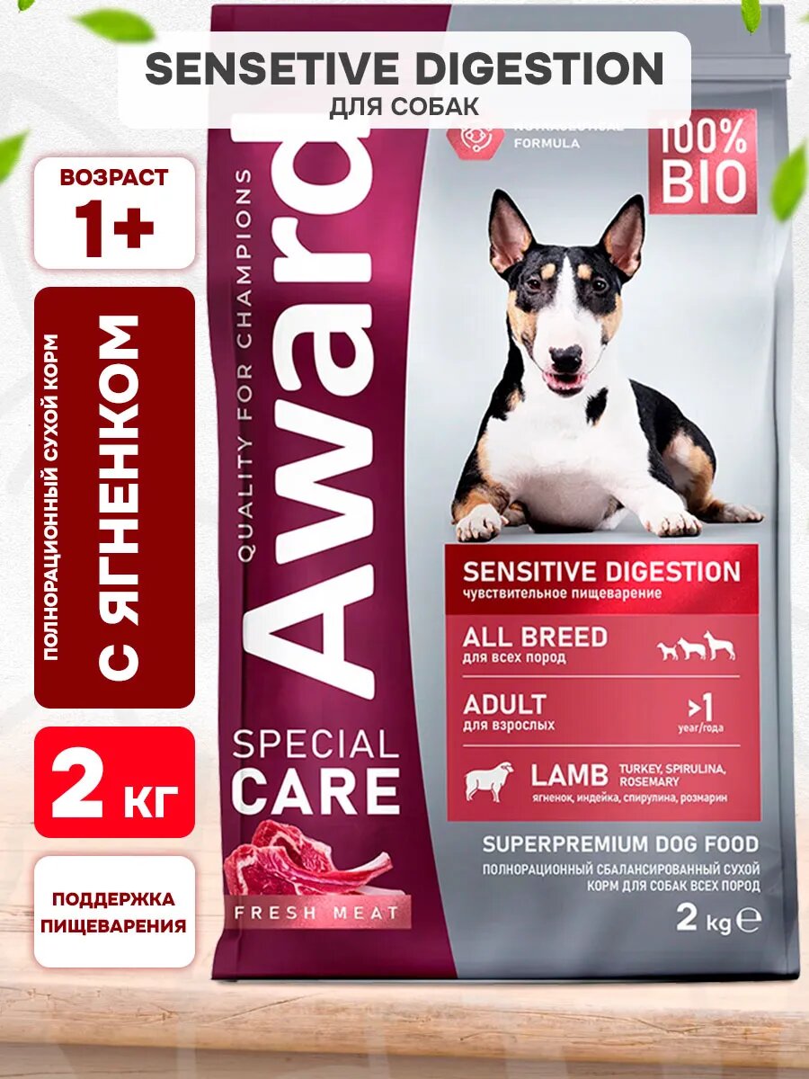 Корм сухой Award Special Care Sensetive Digestion для взрослых собак с чувствительным пищеварением, ягненок, 2 кг