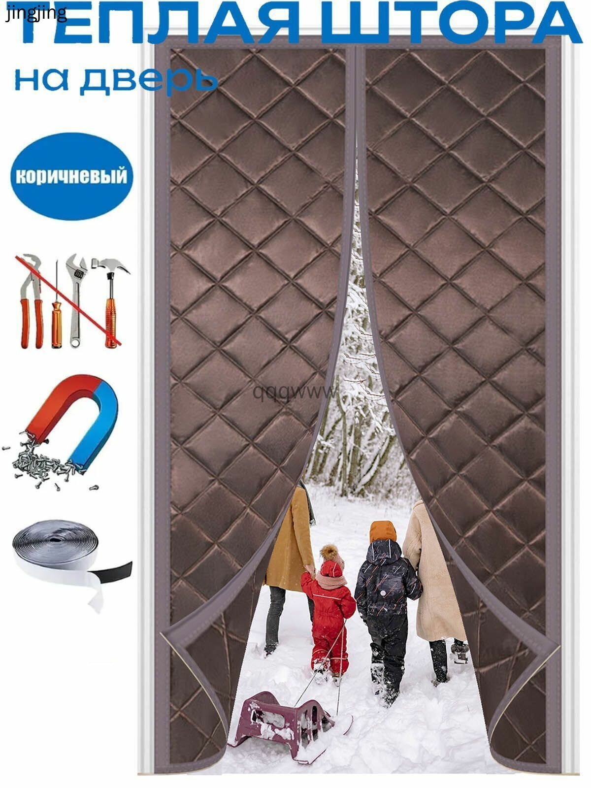 Занавес на Дверь, Магнитная теплоизоляционная дверная завеса, Защита от холода, Ветрозащитный