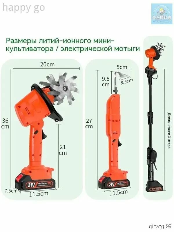 Культиватор ручной