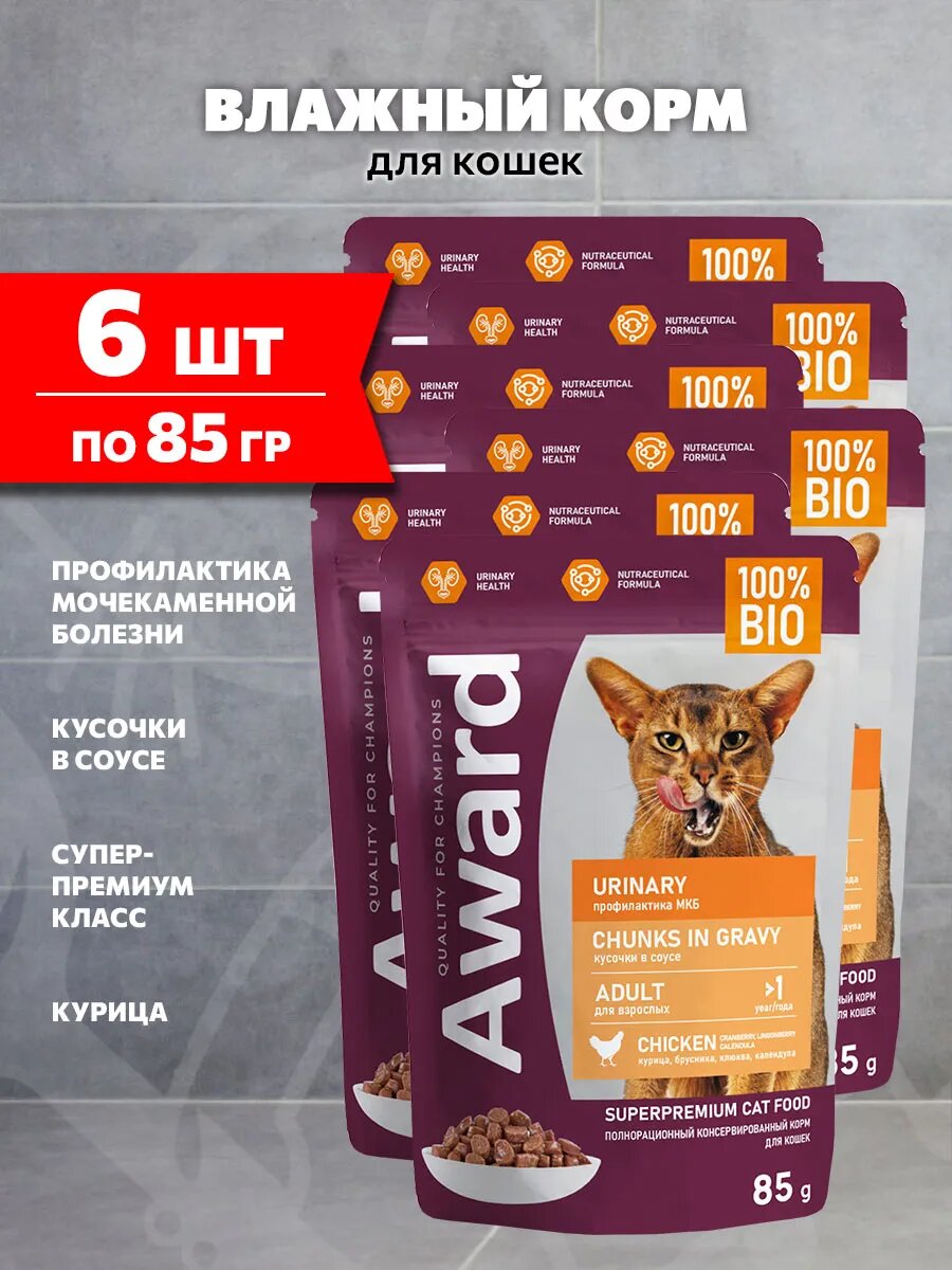 Корм влажный Award Urinary Chicken для взрослых кошек для профилактики мочекаменной болезни, курица в соусе, 85 г 6 шт