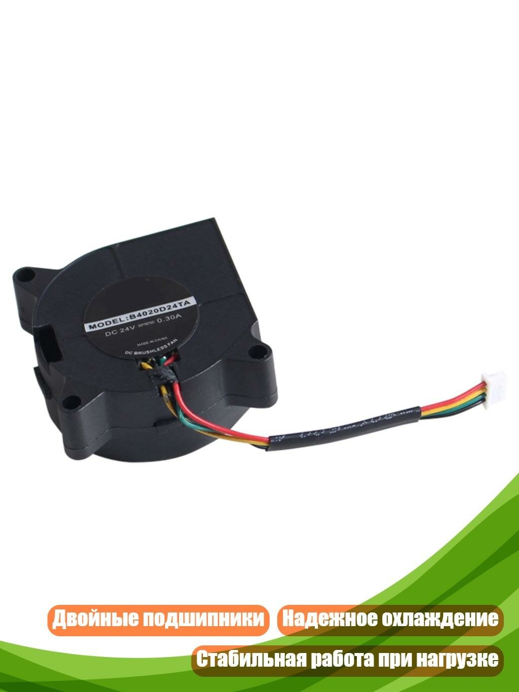 Вентилятор охлаждения 40×40×20 мм для 3D-принтера K1