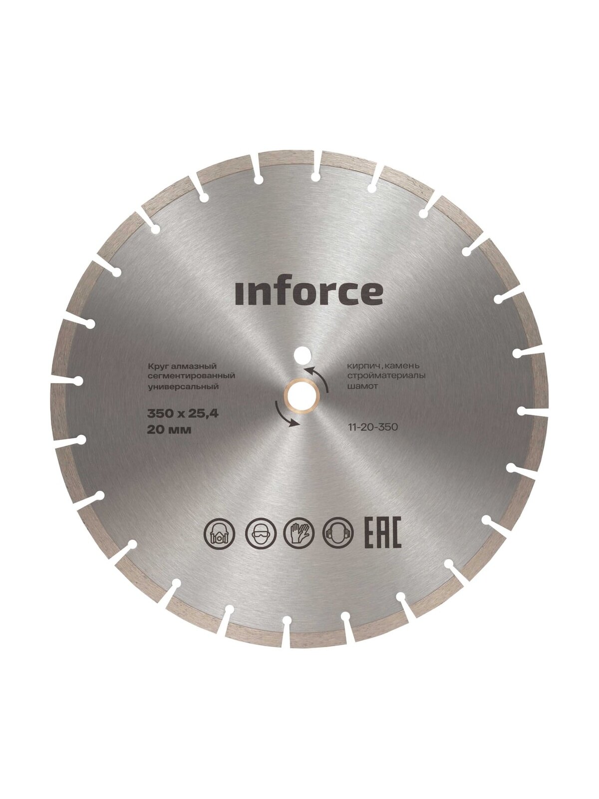 Круг алмазный сегментированный универсальный 350x25.4/20 мм Inforce 11-20-350