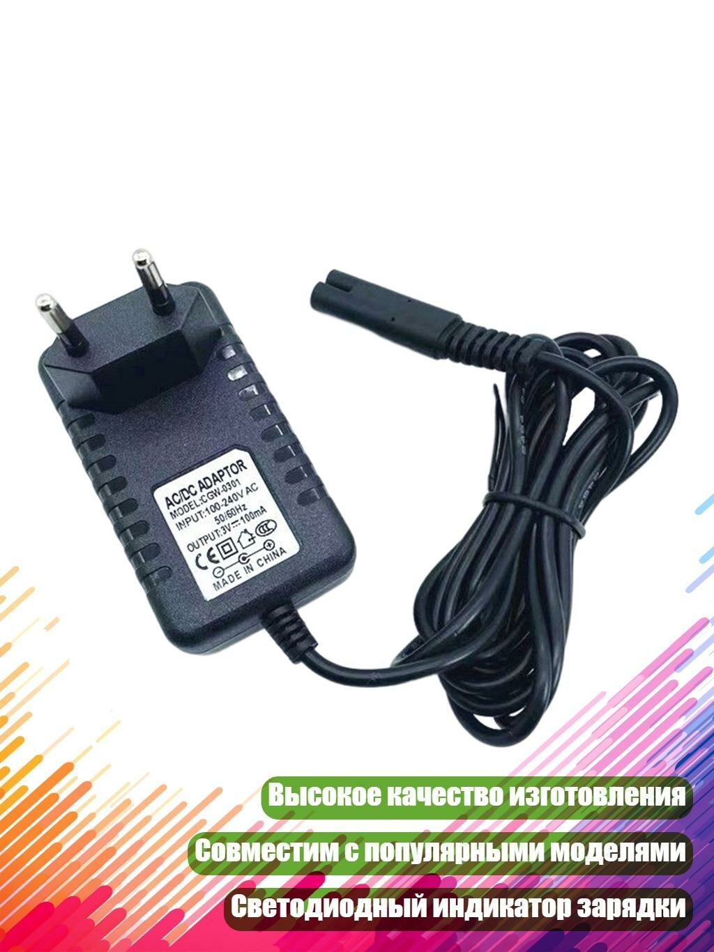 Зарядное устройство для Waterpik WP360, WP462, WP450, EU