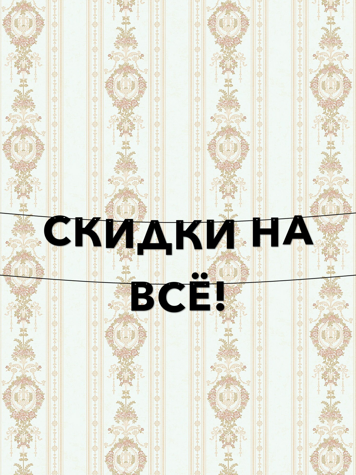 Гирлянда из букв для уютного декора - Магазин на всё для праздника в вашем доме!