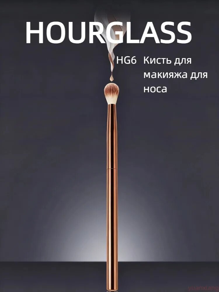 HOURGLASS Кисть косметическая Для консилера