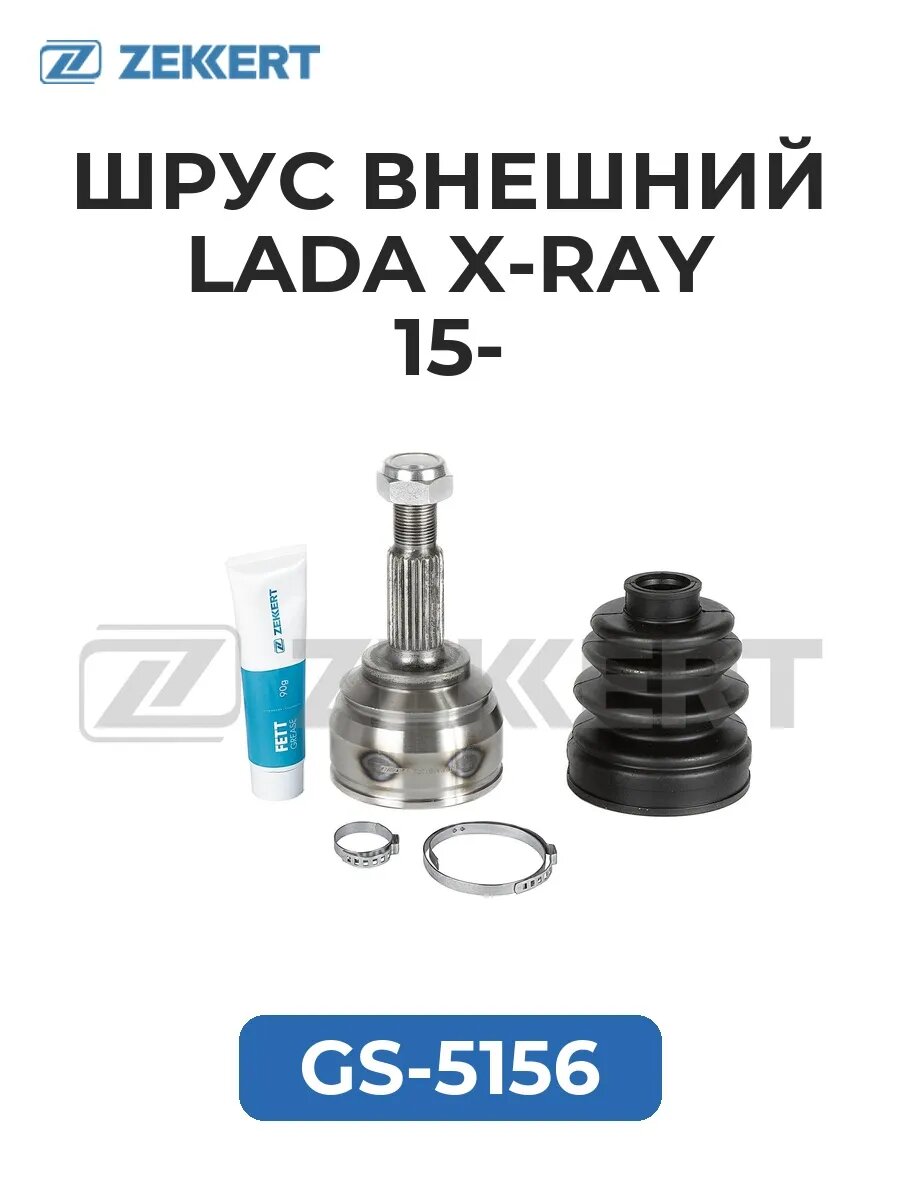 ШРУС внешн. Lada X-Ray 15-