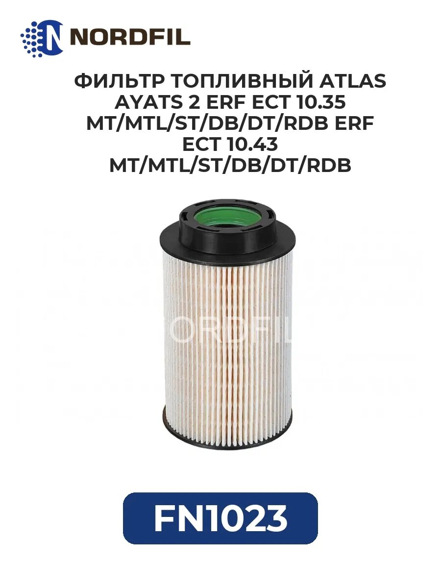 Фильтр топл. ATLAS AYATS 2 ERF ECT 10.35 MTMTLSTDBDTRDB E.