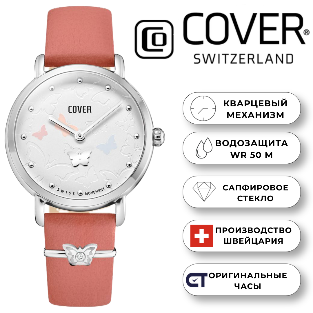 Наручные часы