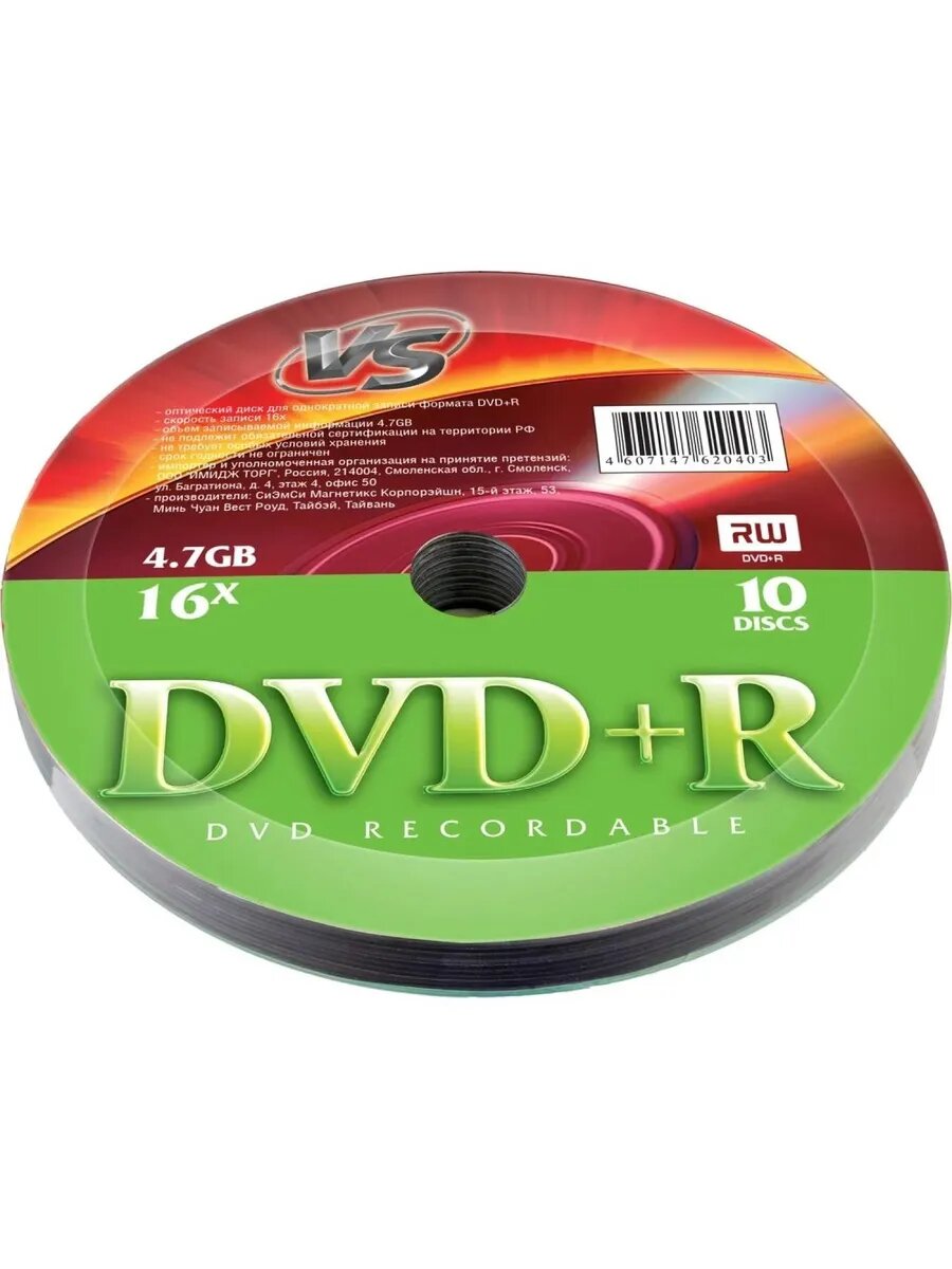 Набор DVD+R 4,7 ГБ 16x, 10 шт — Надежная запись