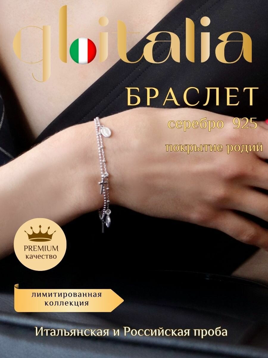 Браслет-цепочка, серебро, 925 проба, родирование