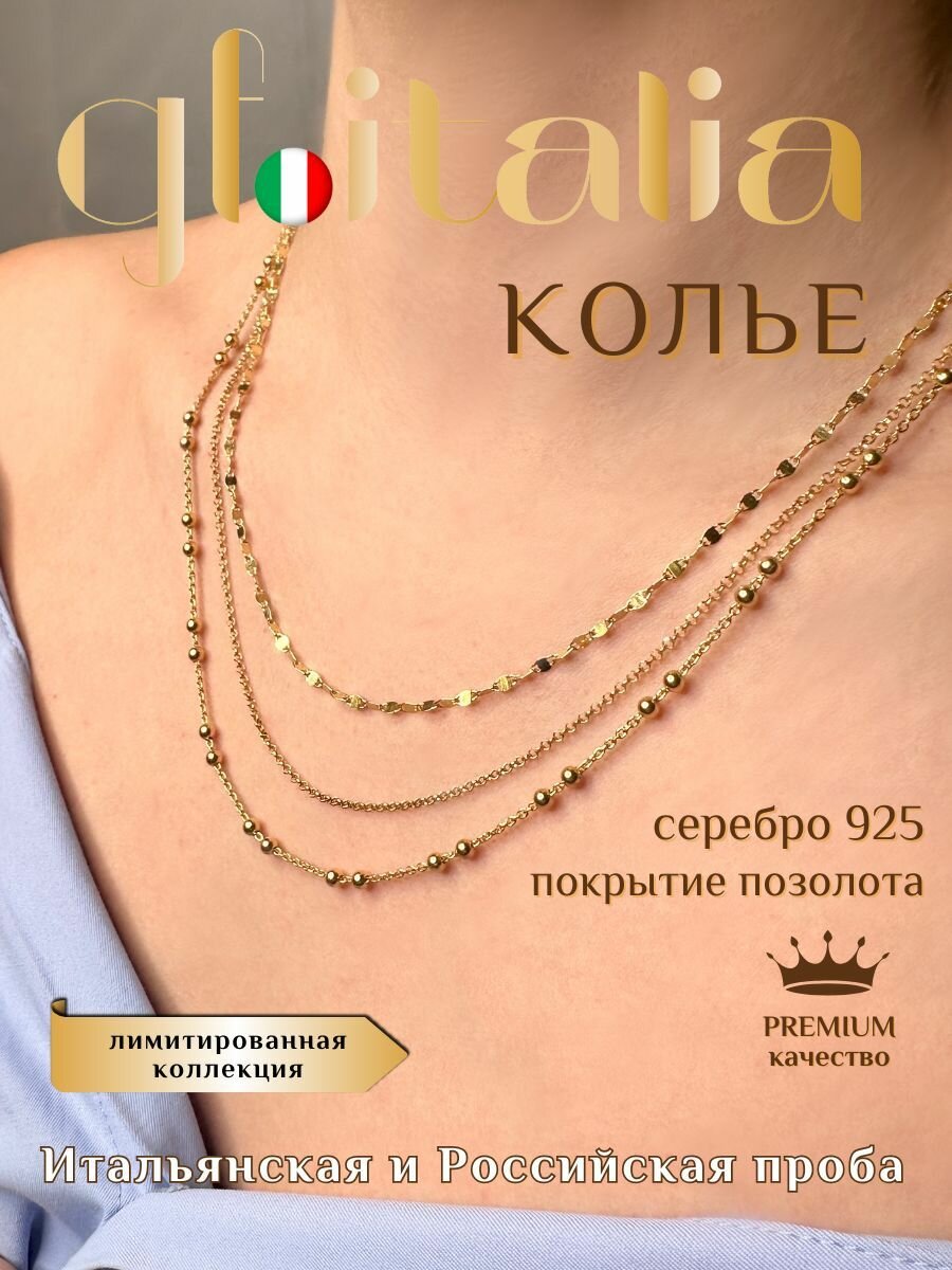 Колье, серебро, 925 проба, родирование