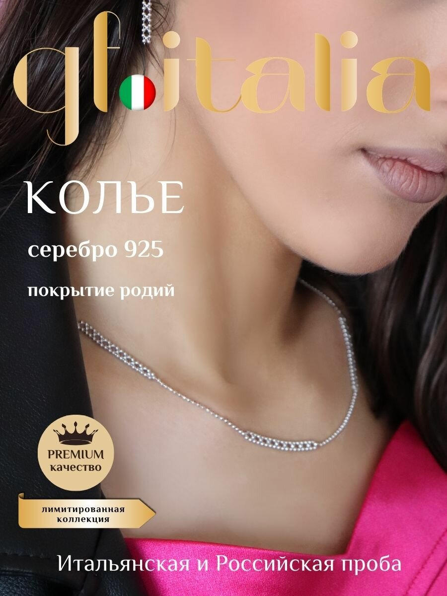 Колье, серебро, 925 проба, родирование