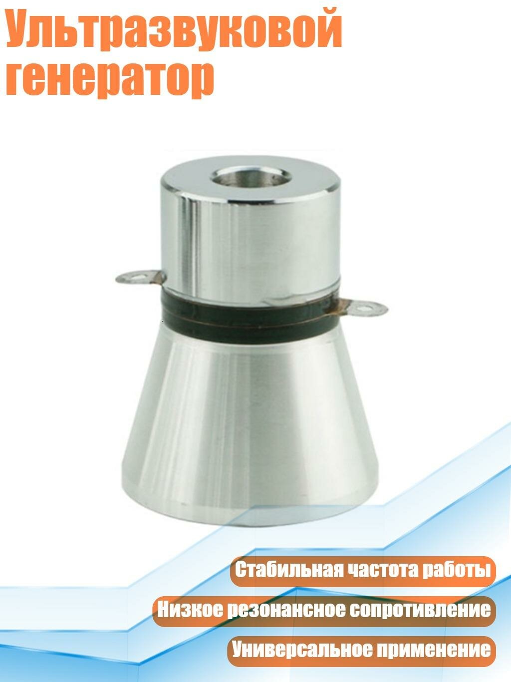 Ультразвуковой генератор, 100 Вт20 кГц