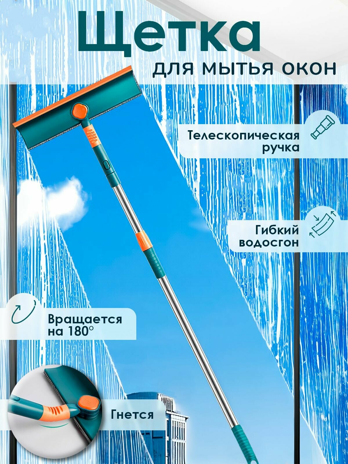 Стеклоочиститель, 1 шт