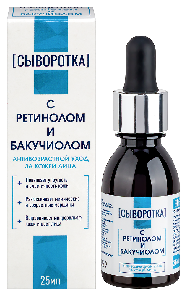 Сыворотка с ретинолом и бакучиолом 25 мл