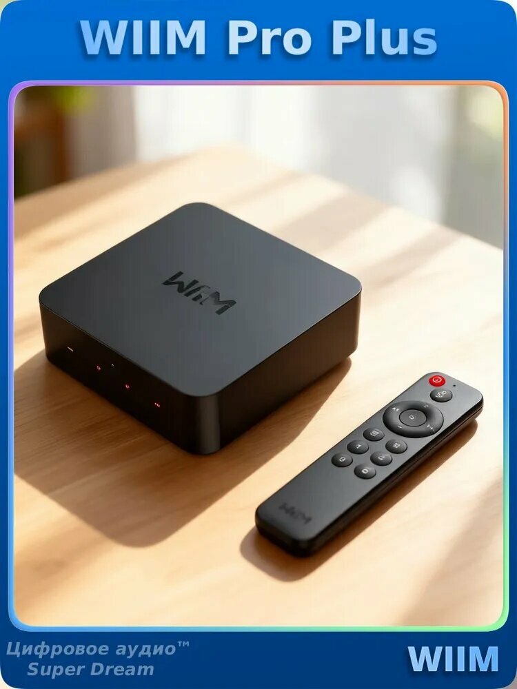 WiiM Pro Plus HD потоковый плеер с ЦАП AKM4493SEQ, Wi-Fi, Bluetooth и многокомнатным звуком высокого разрешения