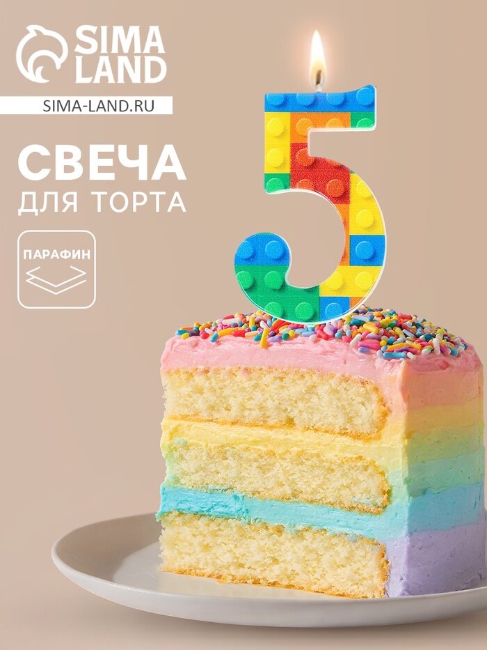 Свеча для торта Лего цифра 5, 3 шт.