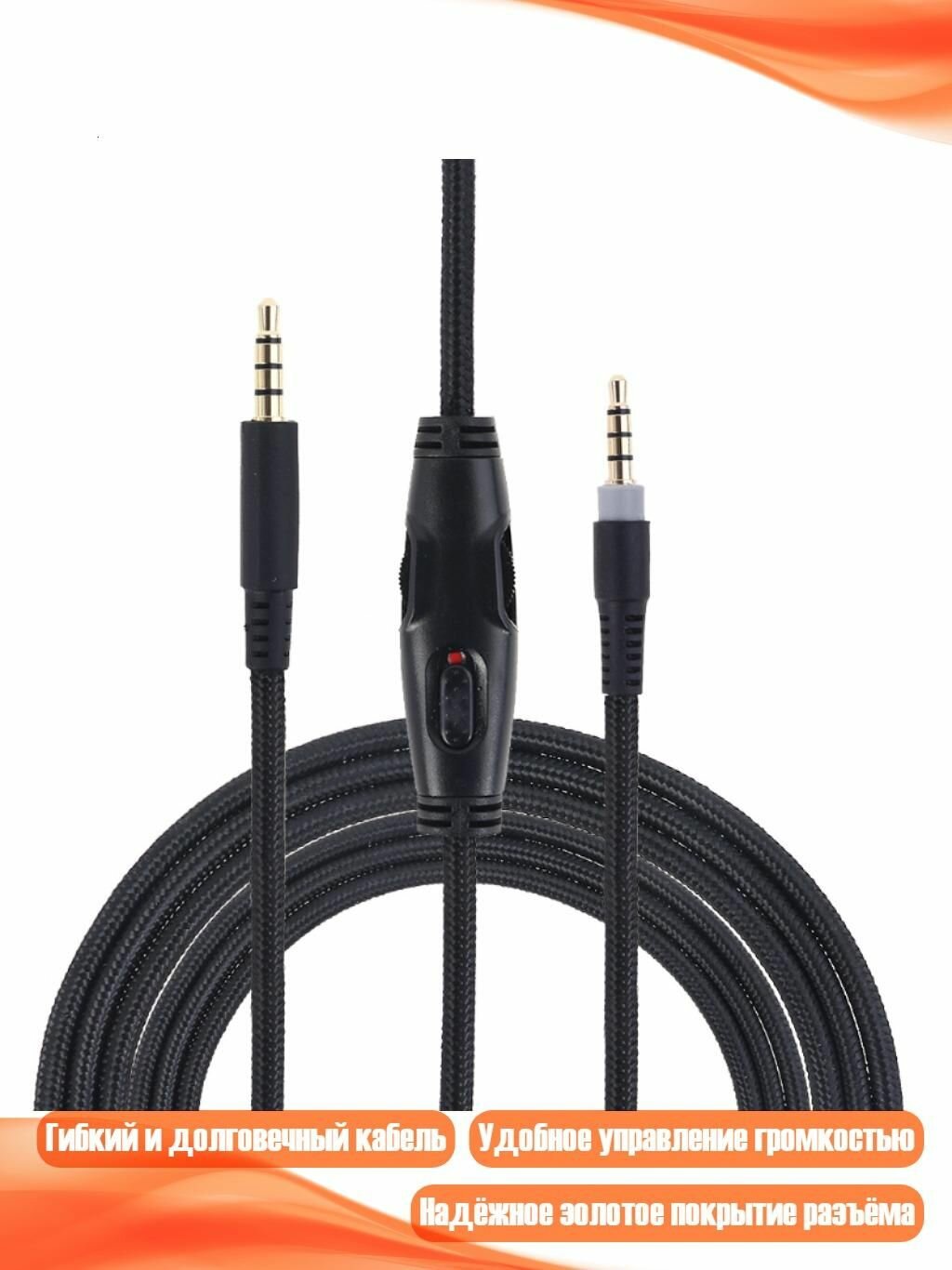 Кабель для наушников HyperX Cloud