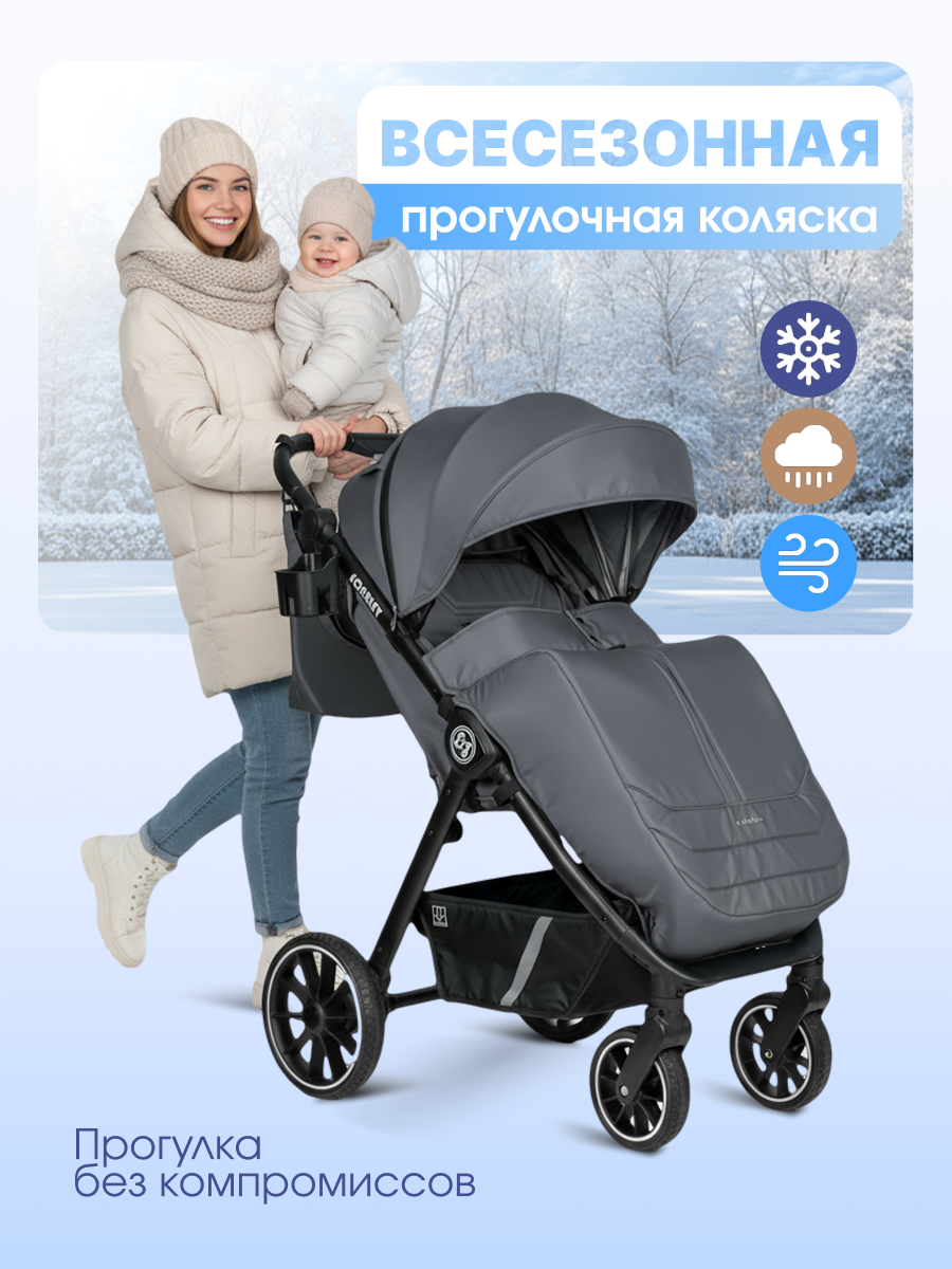 Коляска прогулочная складная всесезонная Farfello, темно-серый