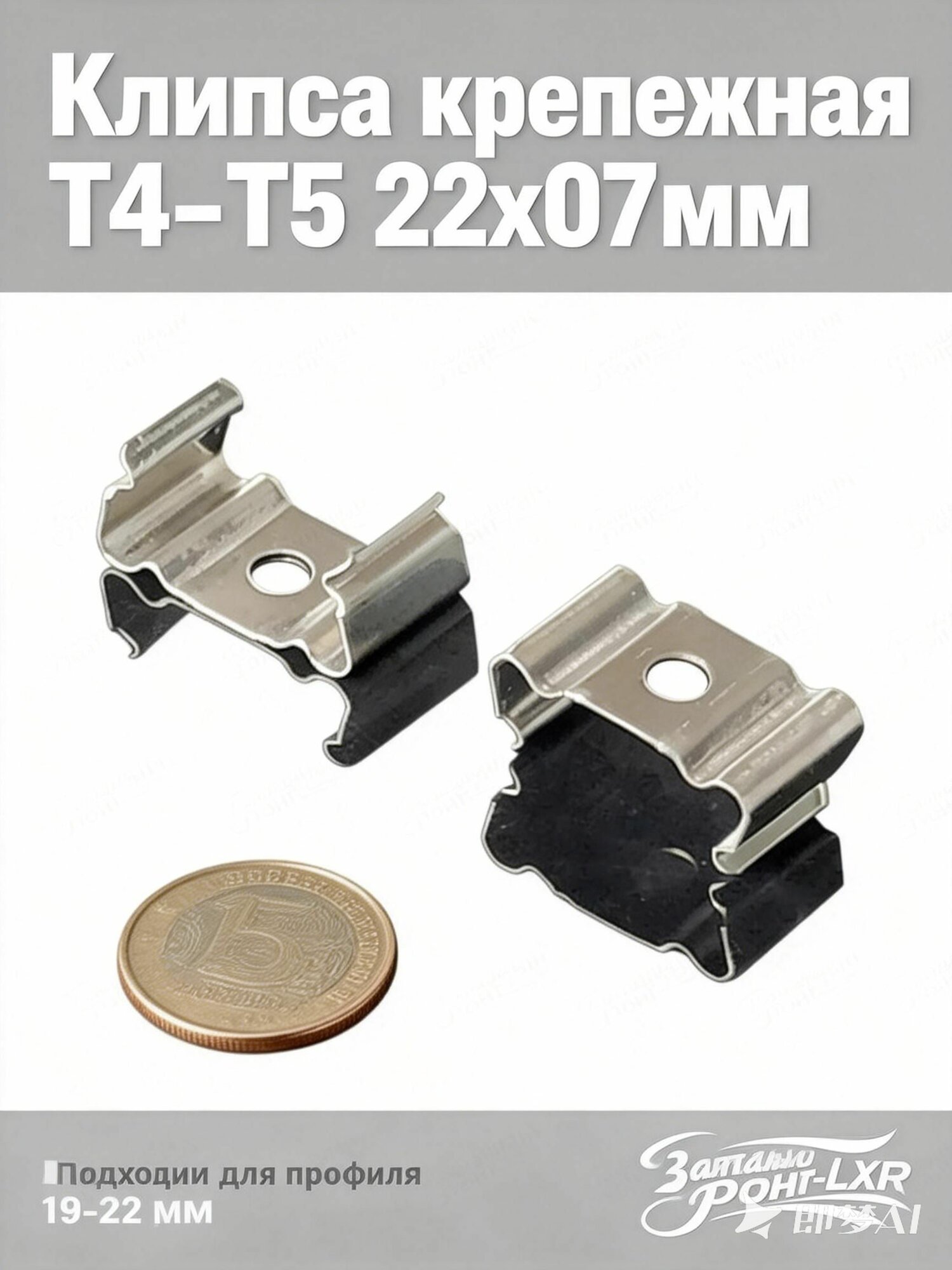 Скоба крепёжная 10ШТ стальная широкая, для светильников, профиля, освещения, лампы, клипса металлическая