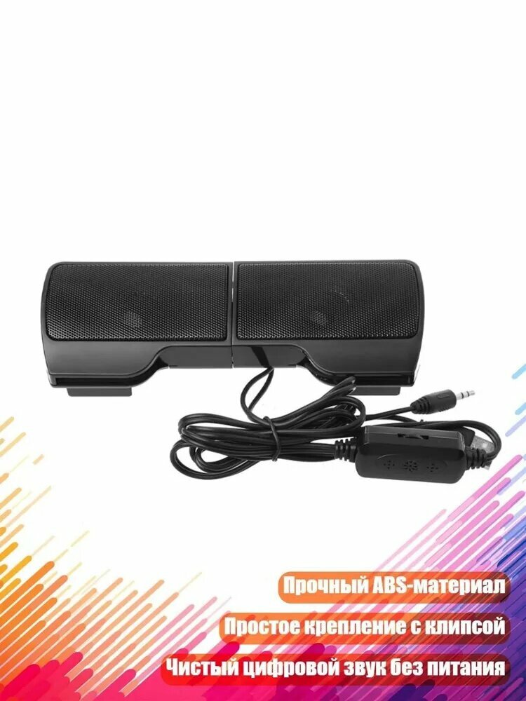 Мини-колонки проводные с сабвуфером, Черный