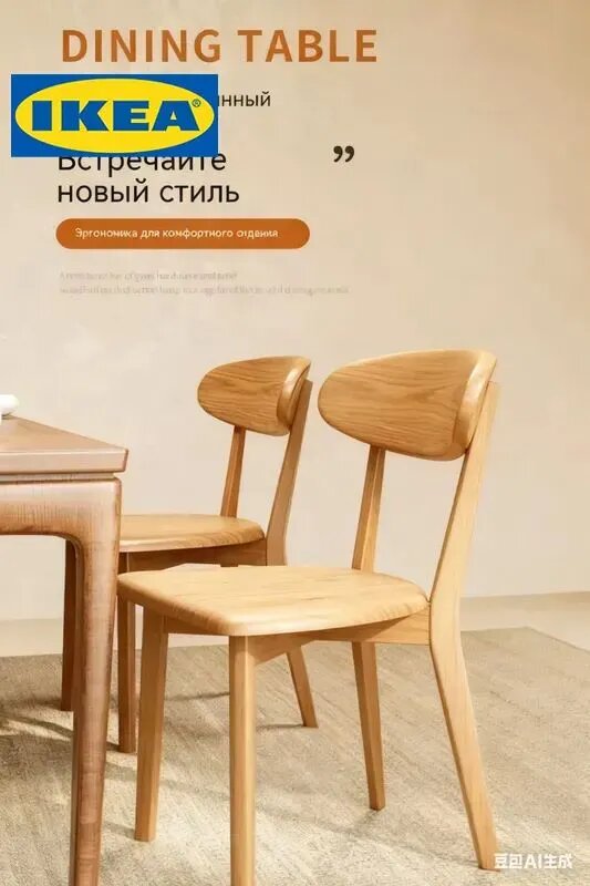 IKEA Комплект стульев, 1 шт.
