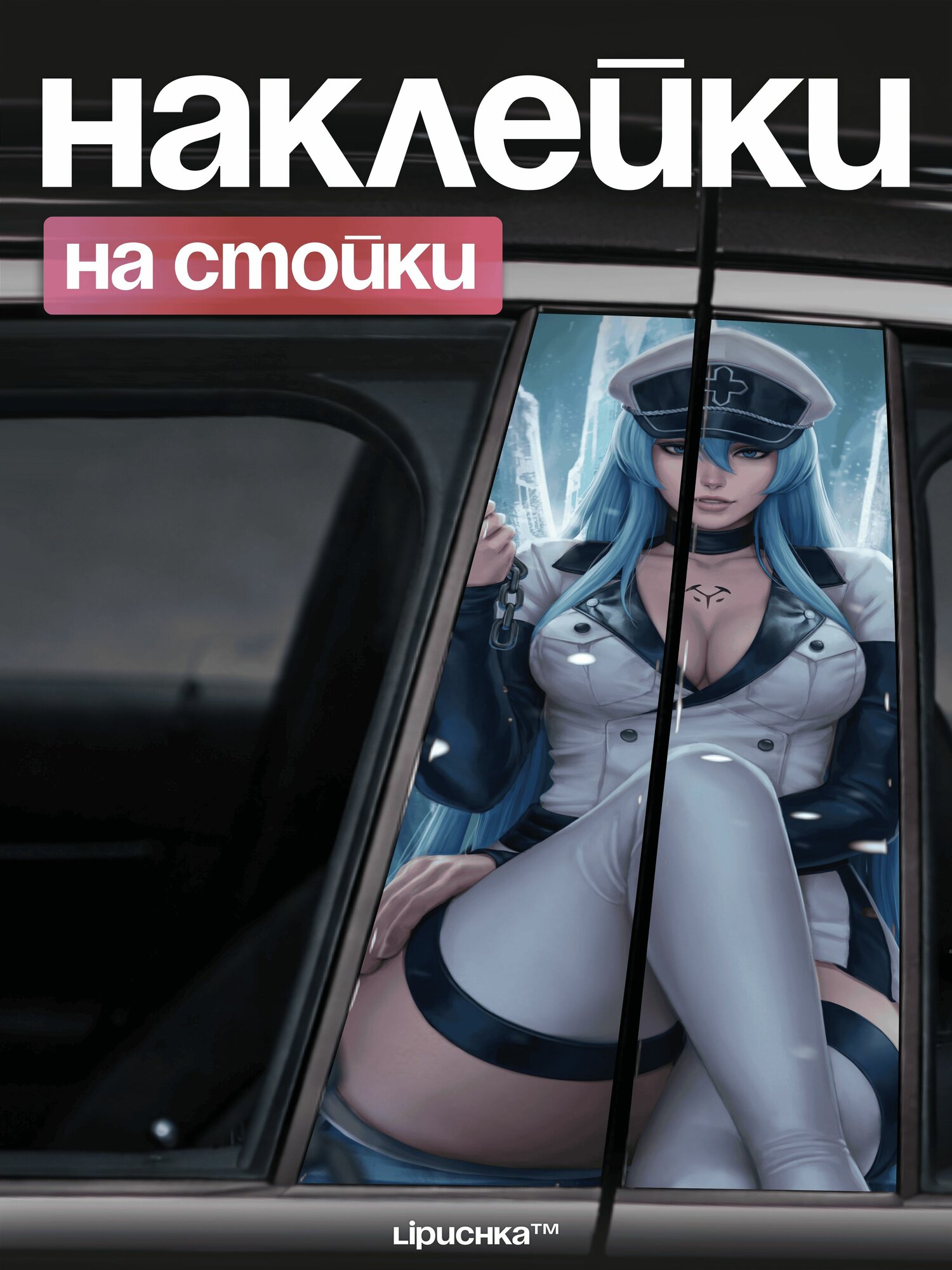 Наклейки на стойки дверей авто аниме убийца Акамэ Эсдес