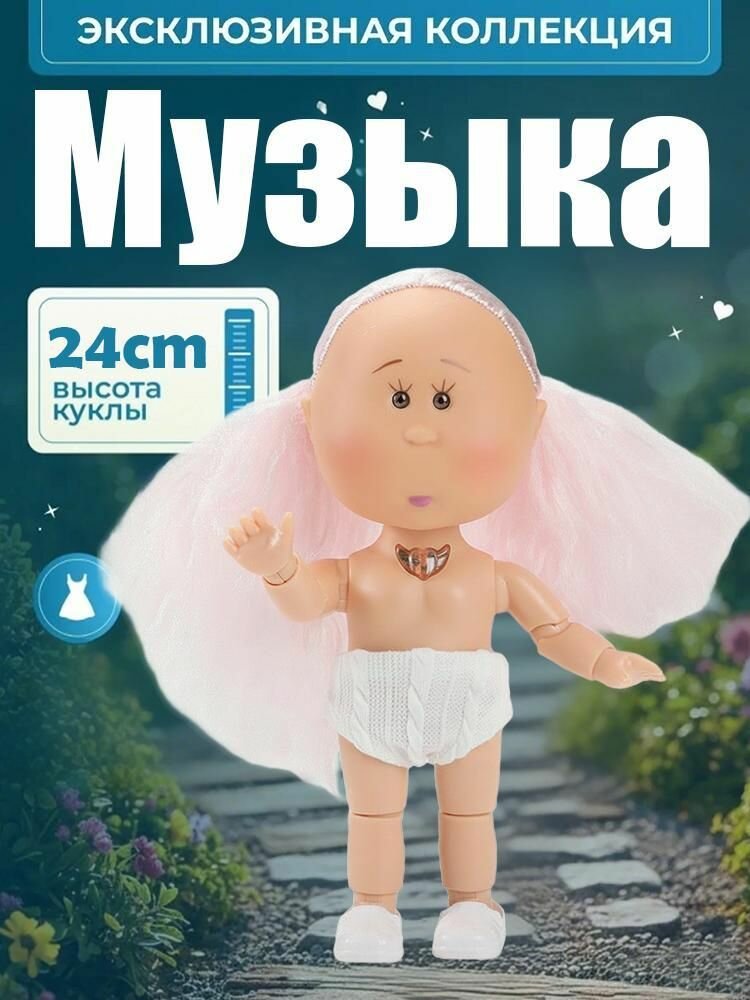 Куклы Миа Картошка