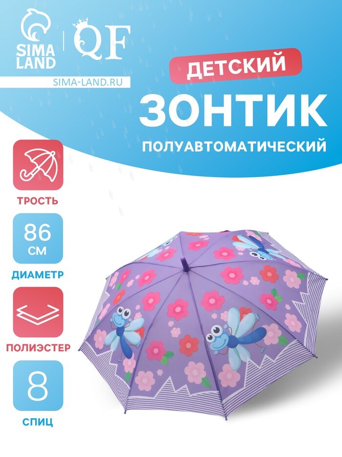 Зонт